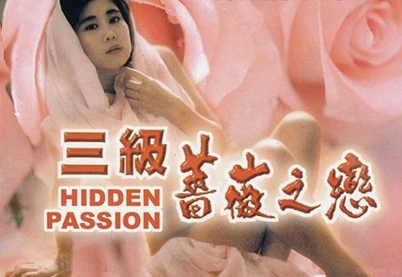 Hidden Passion 1991